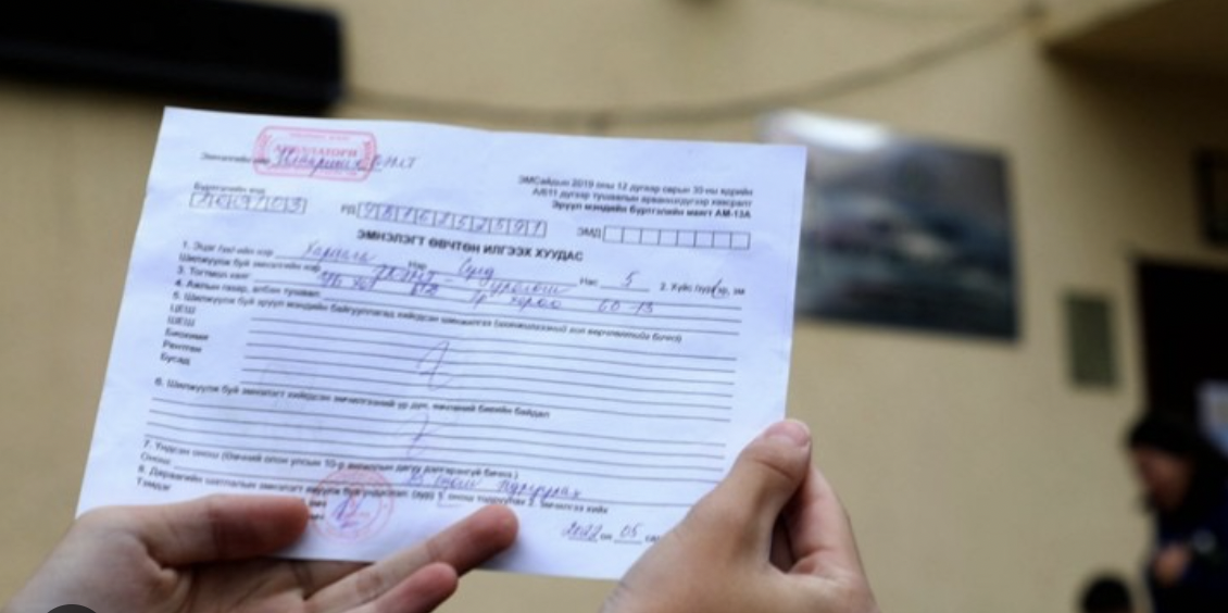 13А маягтыг E Mongolia гаас авах заавар Humanz