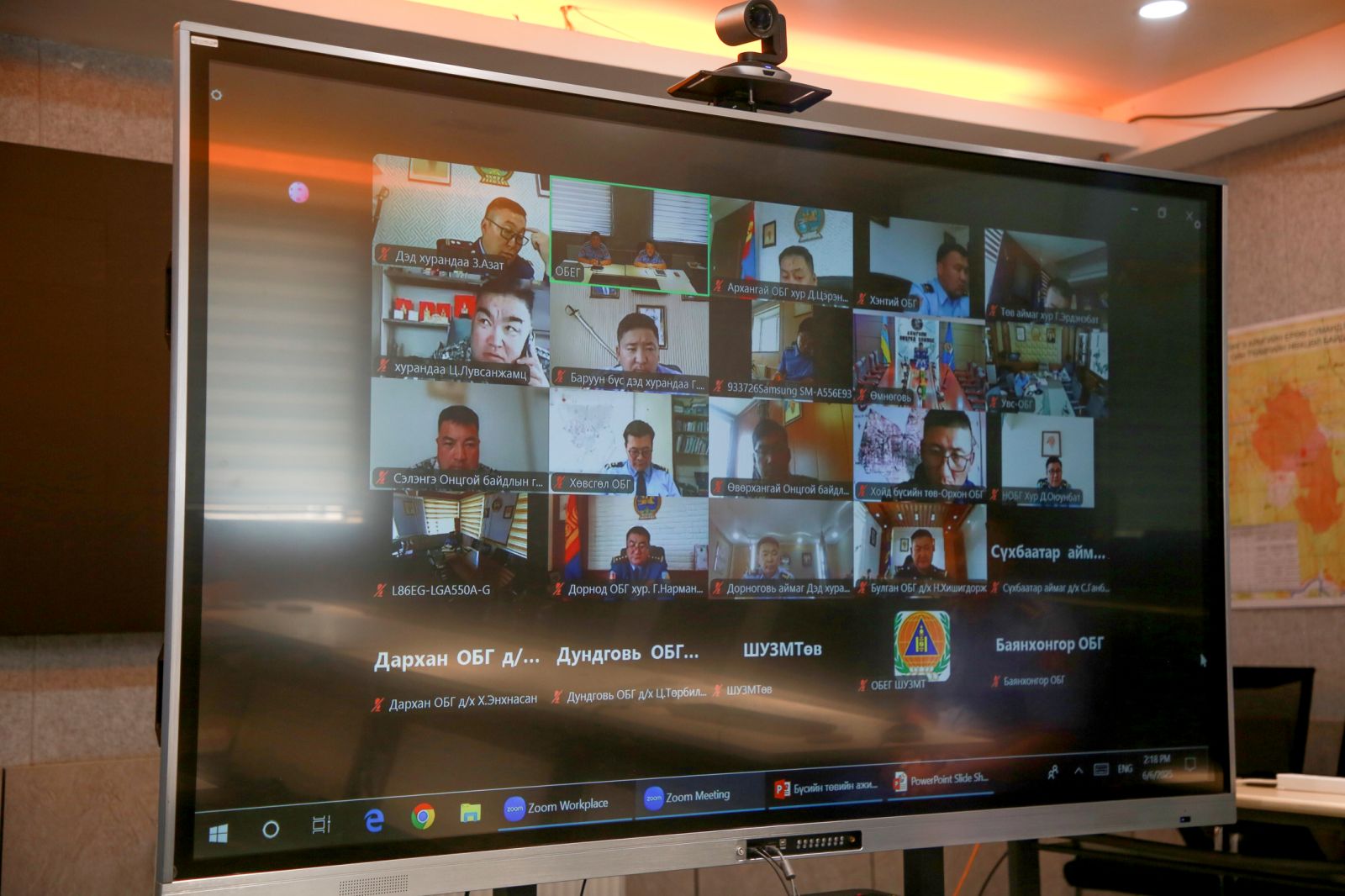 “Онцгой байдлын байгууллагын бүсийн ажиллах журам”-ыг танилцуулж ...